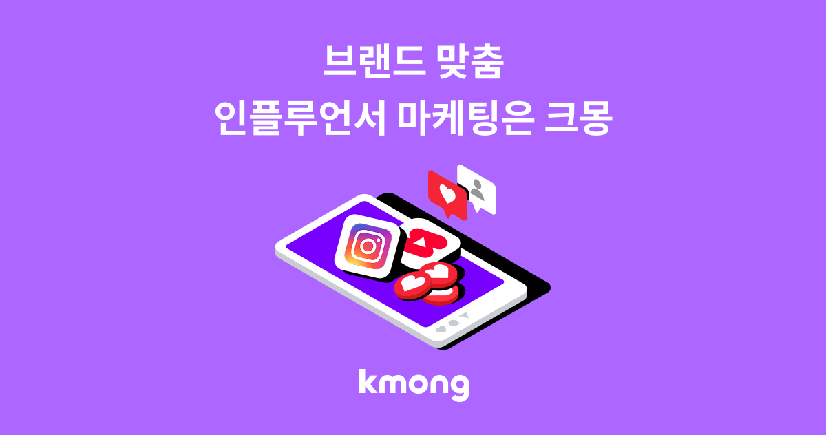 최소 금액으로 협찬을 하고 싶다면? - 크몽