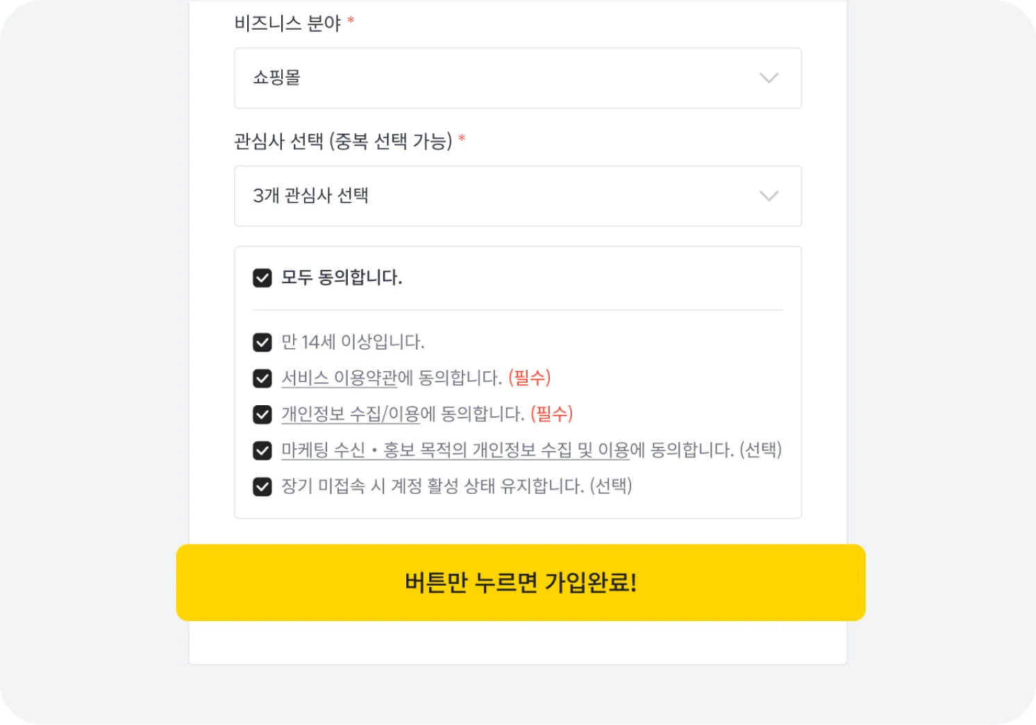 크몽 가이드 쉽고 빠르게 크몽 회원가입 하는 방법 크몽