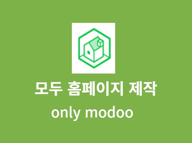 Modoo - 크몽 서비스 검색