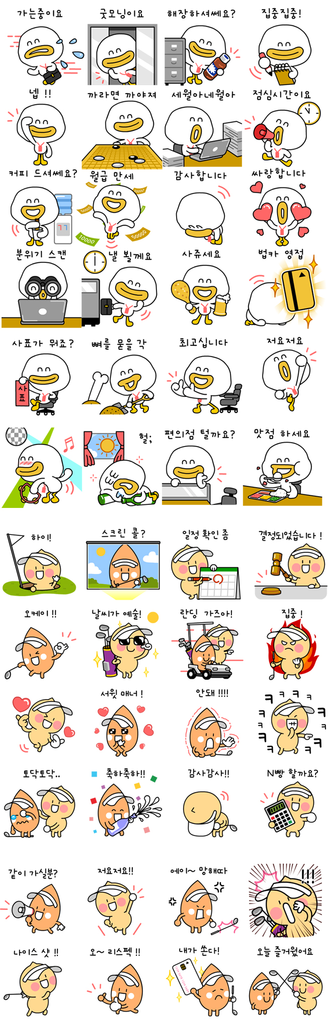 움직이는 이모티콘 제작해 드립니다. - 크몽