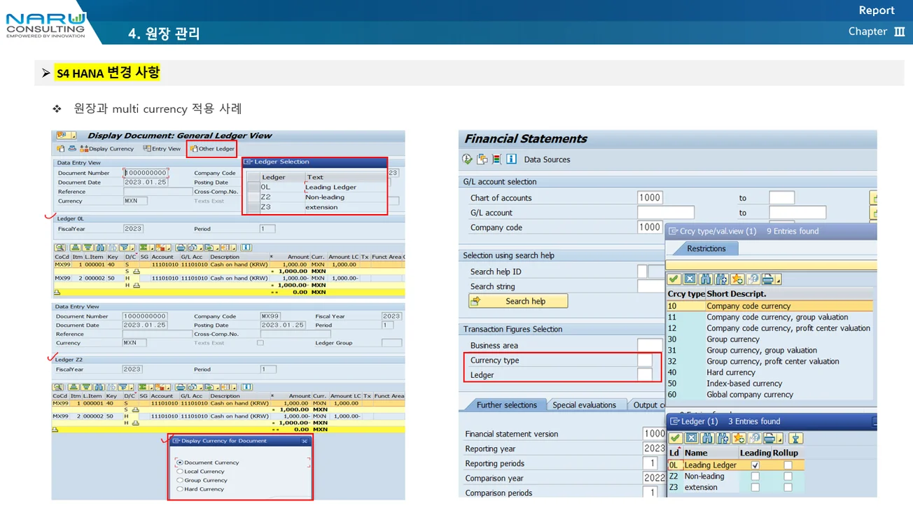SAP 재무회계 모듈 소개 - 크몽
