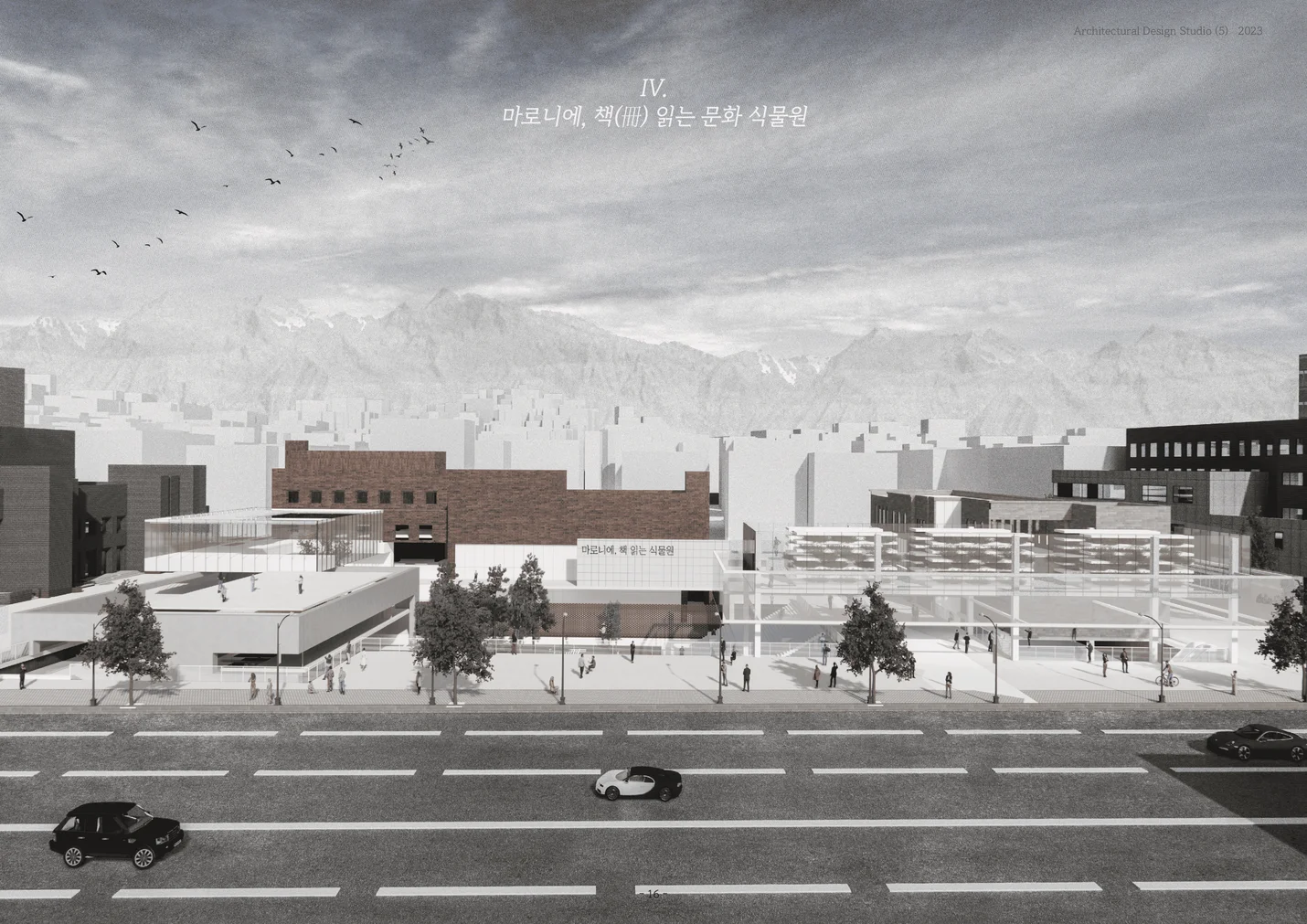 1일 이내 공모전/D5렌더/단면투시도/3D 다이어그램 - 크몽