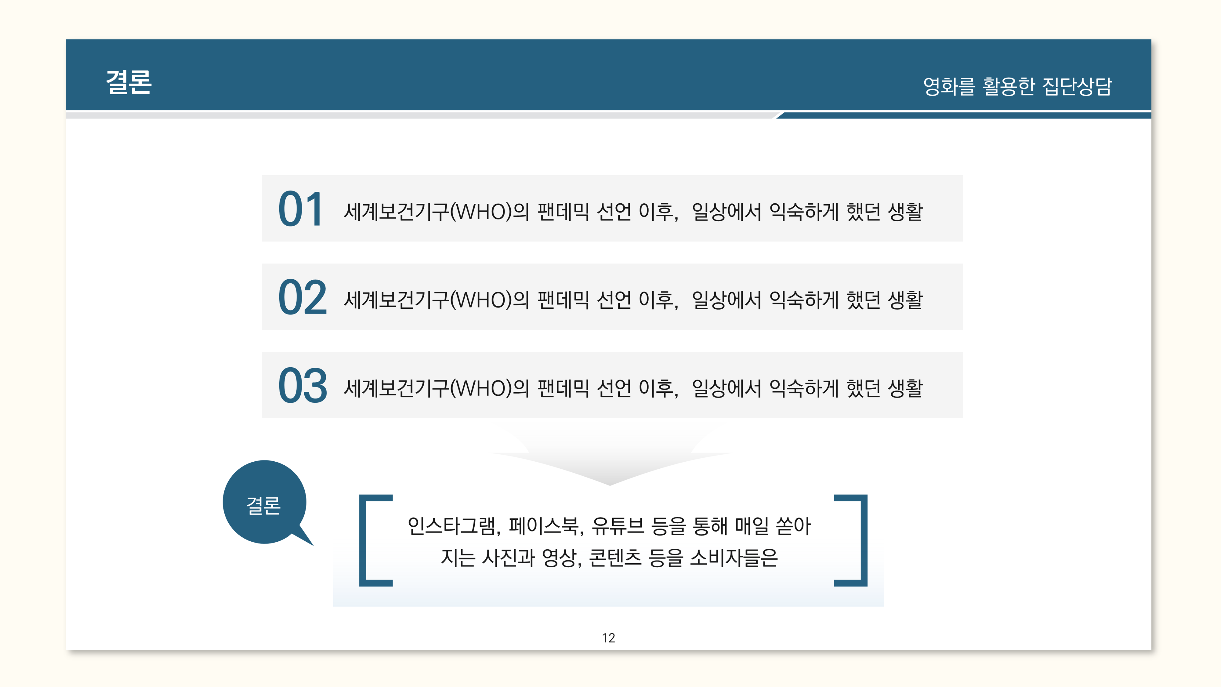 깔끔한 논문발표 PPT 템플릿 14장을 드립니다. - 크몽