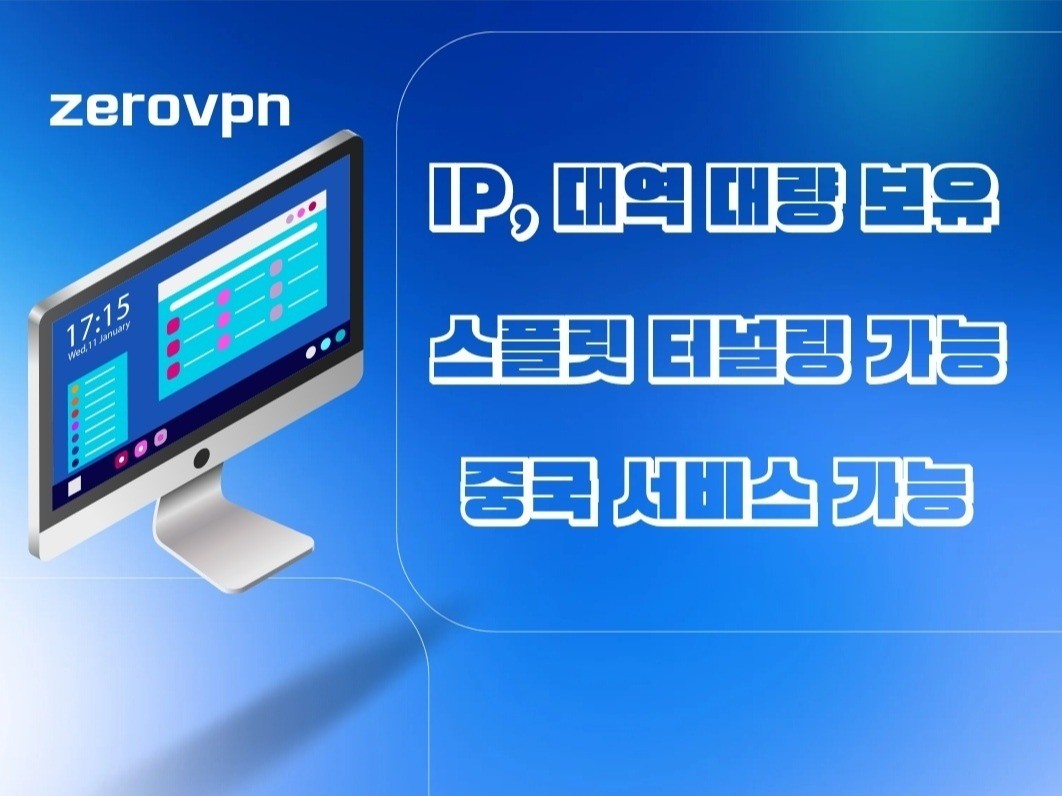 KT 가정용 IP 아이피 임대 vpn proxy - 크몽