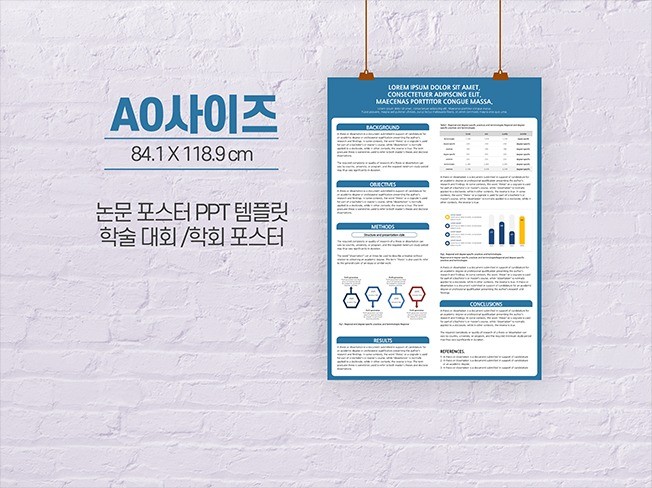 포스터 이미지 크기