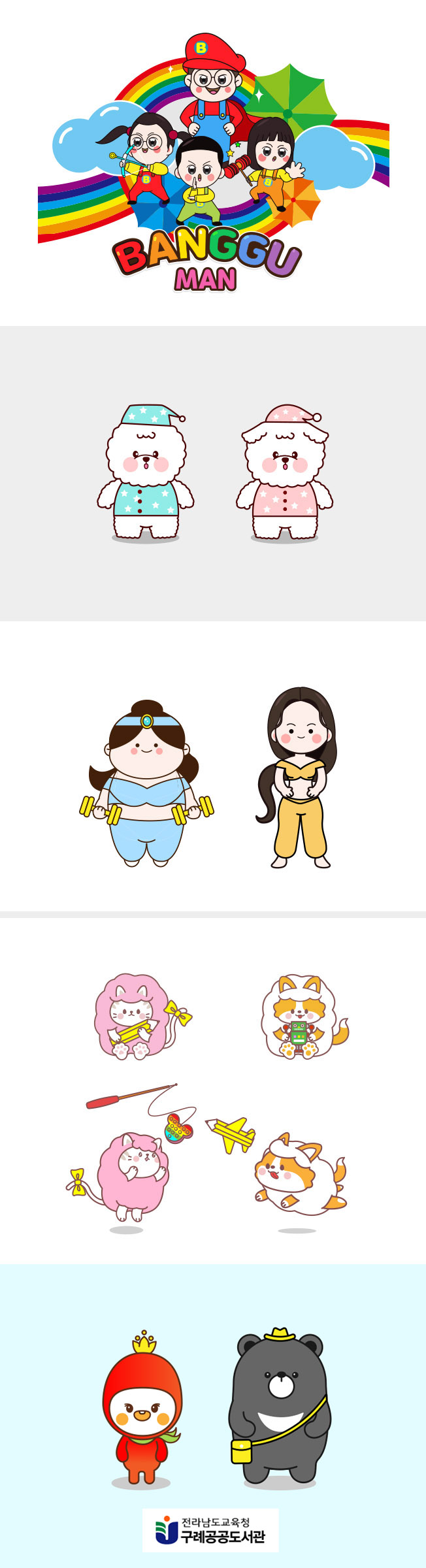 깔끔한 캐릭터 디자인해 드립니다. | 85000원부터 시작 가능한 총 평점 5점의 디자인, 캐릭터, 2D 캐릭터 서비스 ...