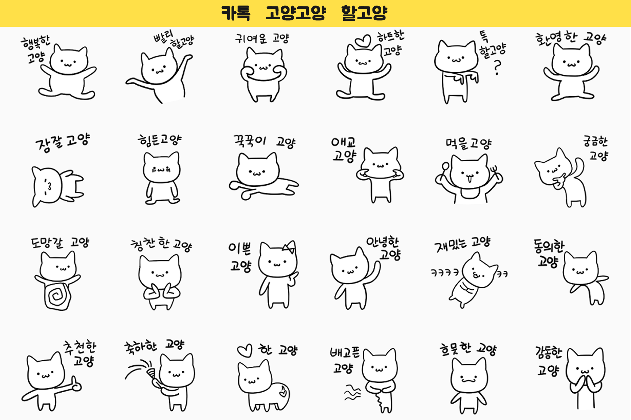 움직이는 이모티콘 그려 드립니다. - 크몽