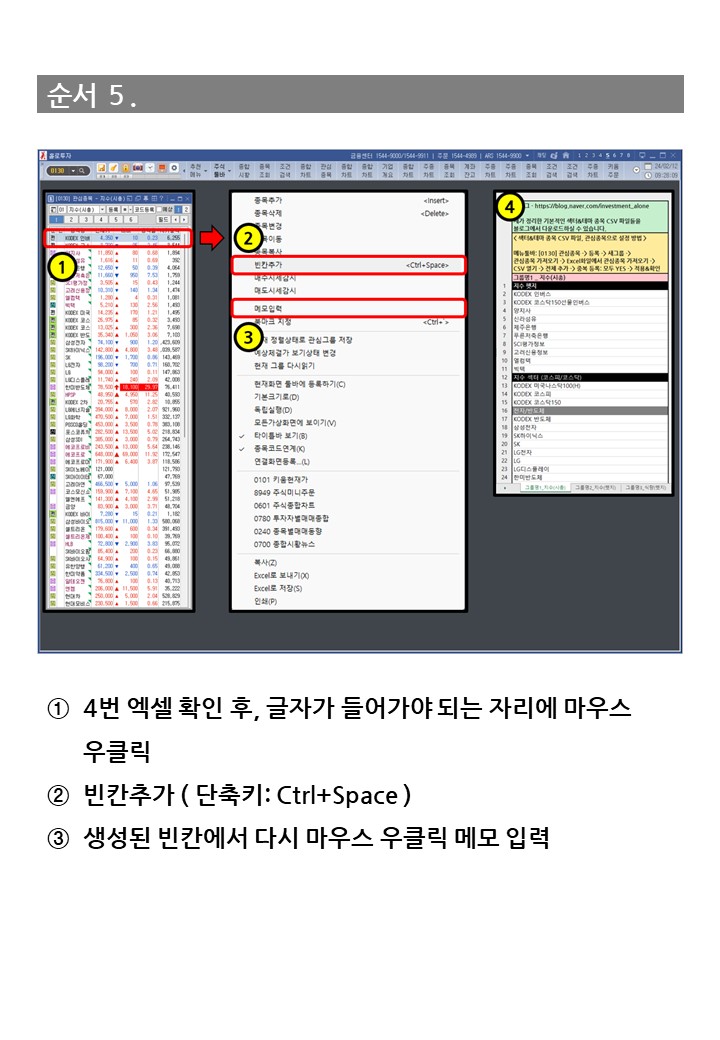 주식 섹터,테마를 빠르게 정리할 수 있는 CSV 파일 - 크몽