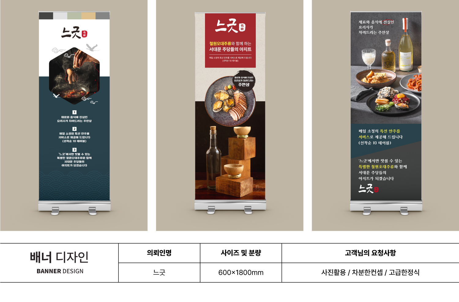 심플하고 감성적인 X배너/입간판/현수막 디자인 - 크몽