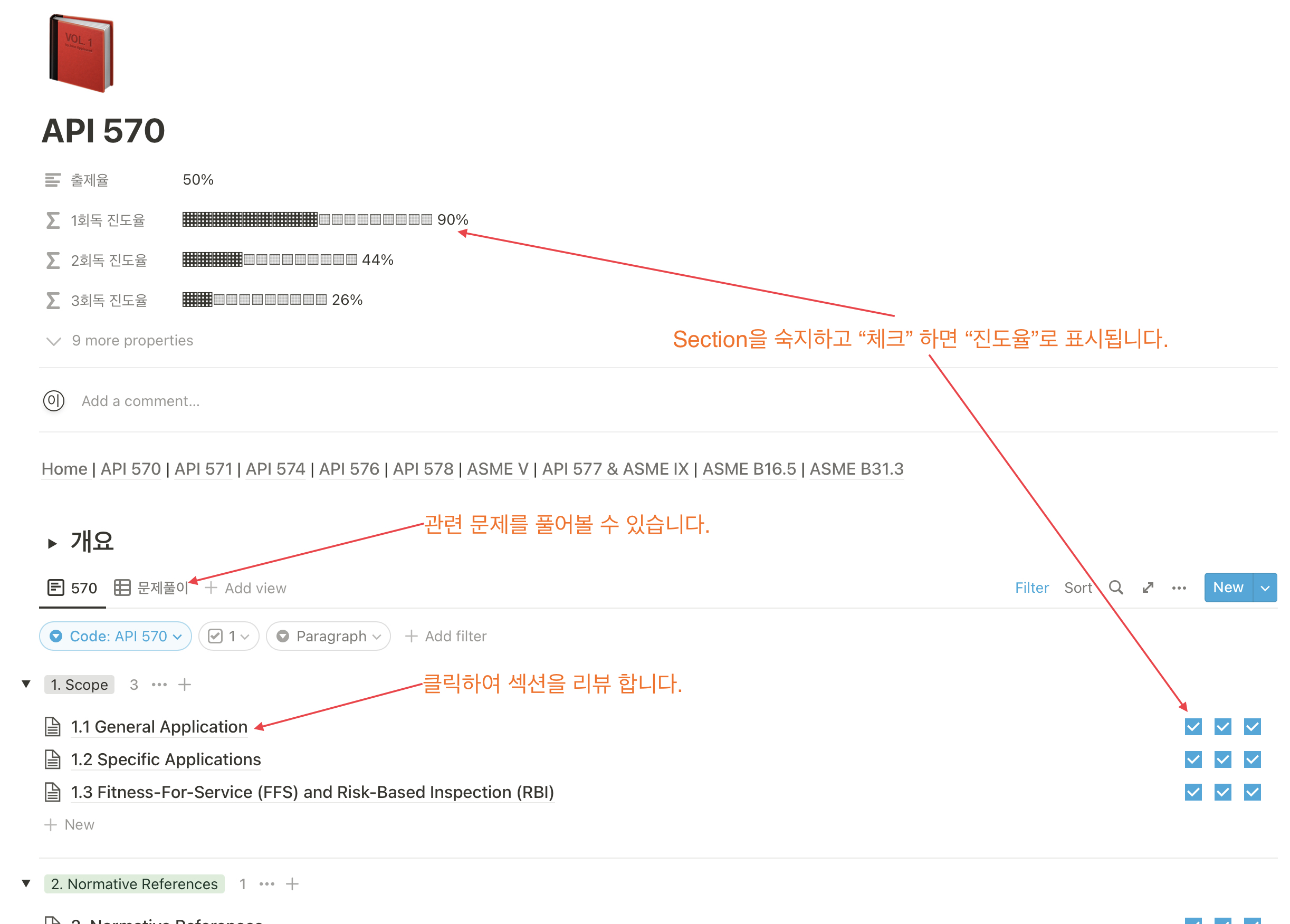현직자가 알려주는 API 570 시험 준비 - 크몽