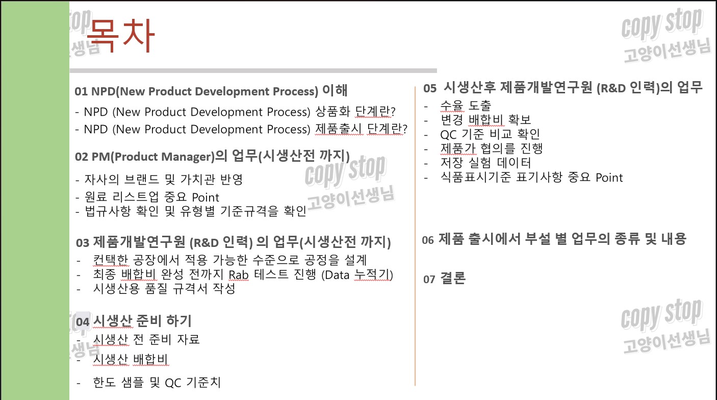 개발연구원 과 취업 면접 전 NPD 찍먹 해보기 P.2 - 크몽