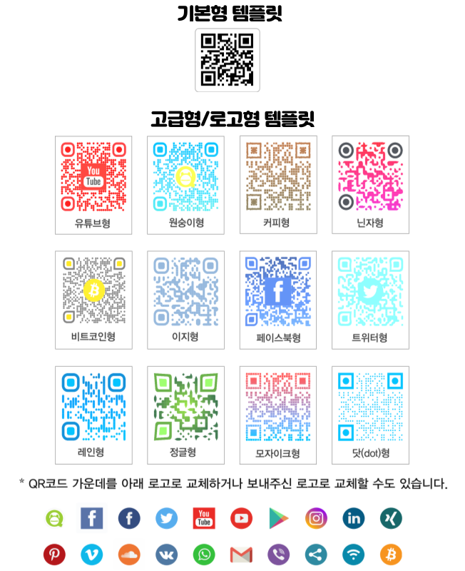 QR코드 큐알코드를 만들어 드립니다. | 5000원부터 시작 가능한 총 평점 5점의 디자인, 바코드·QR코드 서비스 | 프리랜서 ...