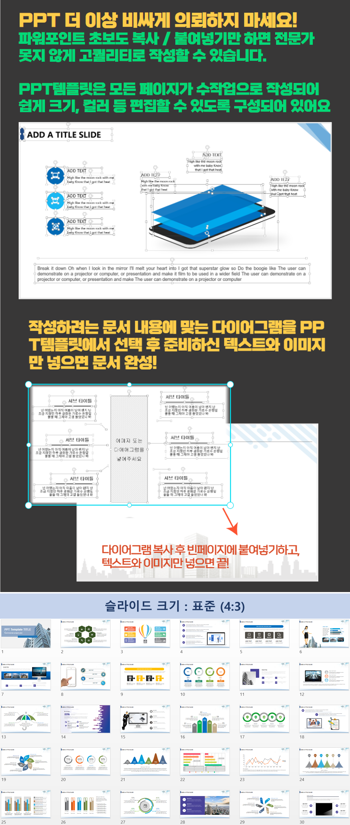 핵심 PPT 1,267장ㅣ기획자의 PPT템플릿 디자인 | 28000원부터 시작 가능한 총 평점 5점의 자료·템플릿, 디자인 ...