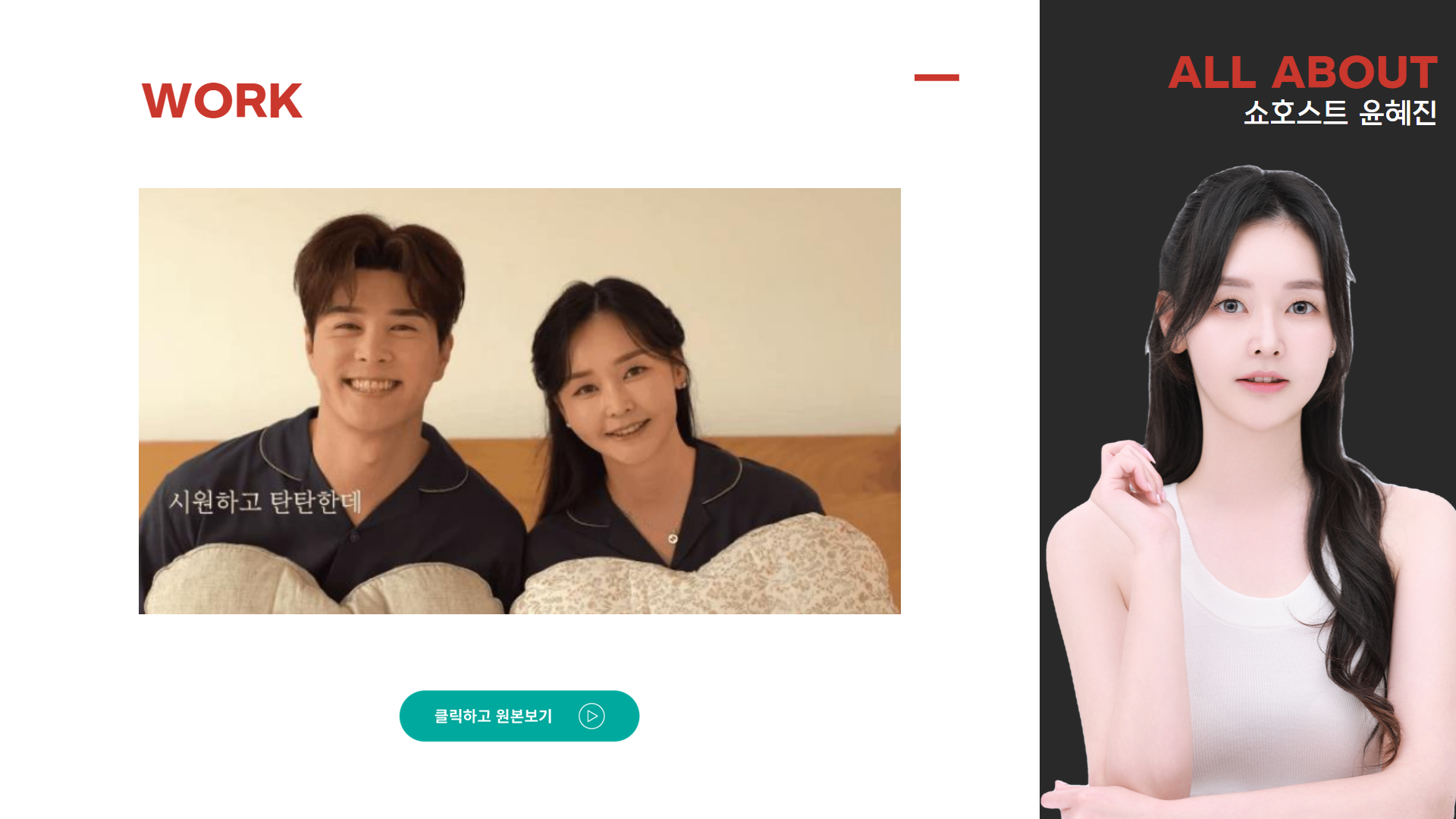 PD까지 가능한 쇼호스트가 처음부터 도와드릴게요. - 크몽
