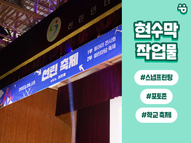 고퀄리티 현수막 디자인부터 배송까지 한번에 해드립니다 - 크몽