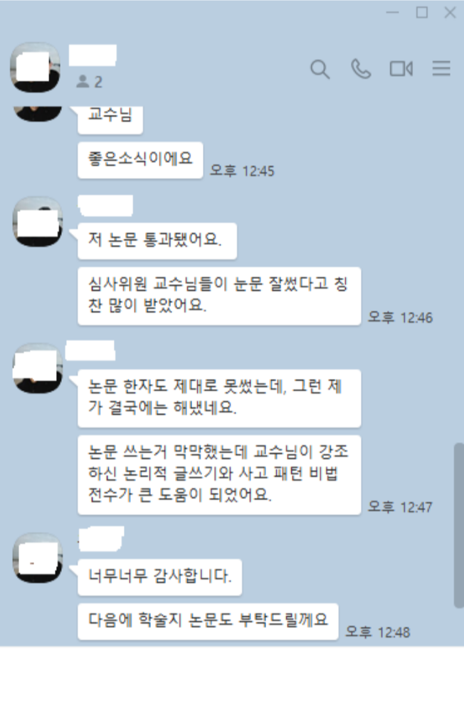 현직교수의 논문컨설팅 크몽