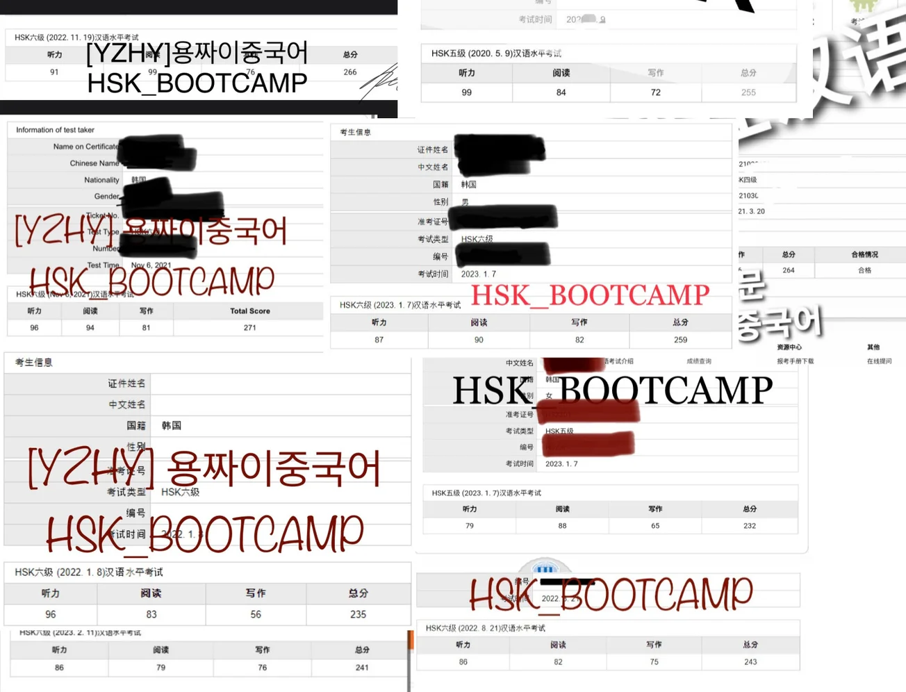 빠르고 확실하게. HSK 합격목표반 - 크몽