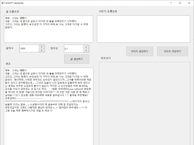 KoGPT, Karlo 글, 이미지 생성 프로그램 | 50000원부터 시작 가능한 총 평점 0점의 IT·프로그래밍, AI 애플리케이션, ChatGPT 웹·앱 서비스 ...