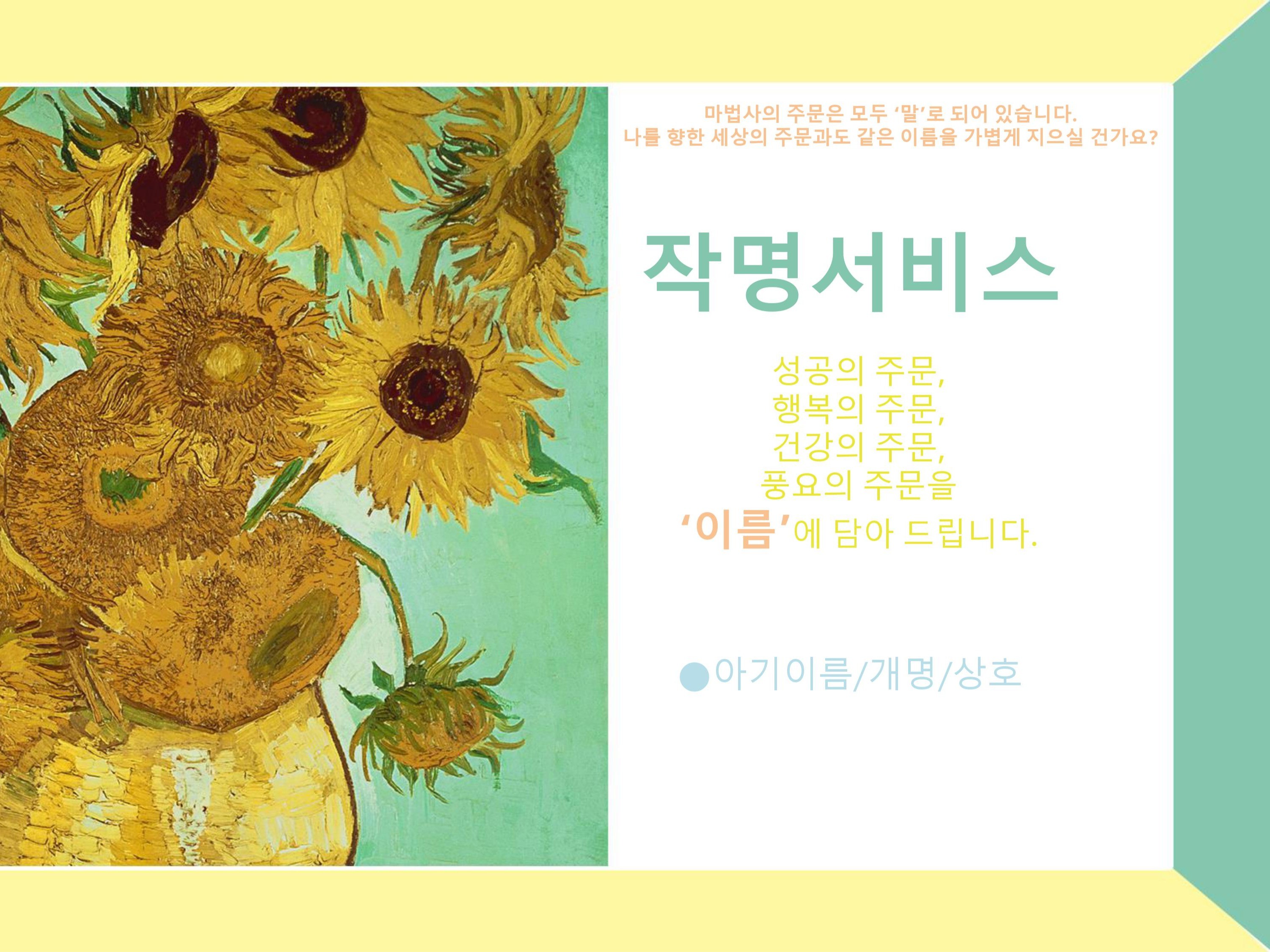 신생아 작명 개명 상호 작명 서비스 크몽