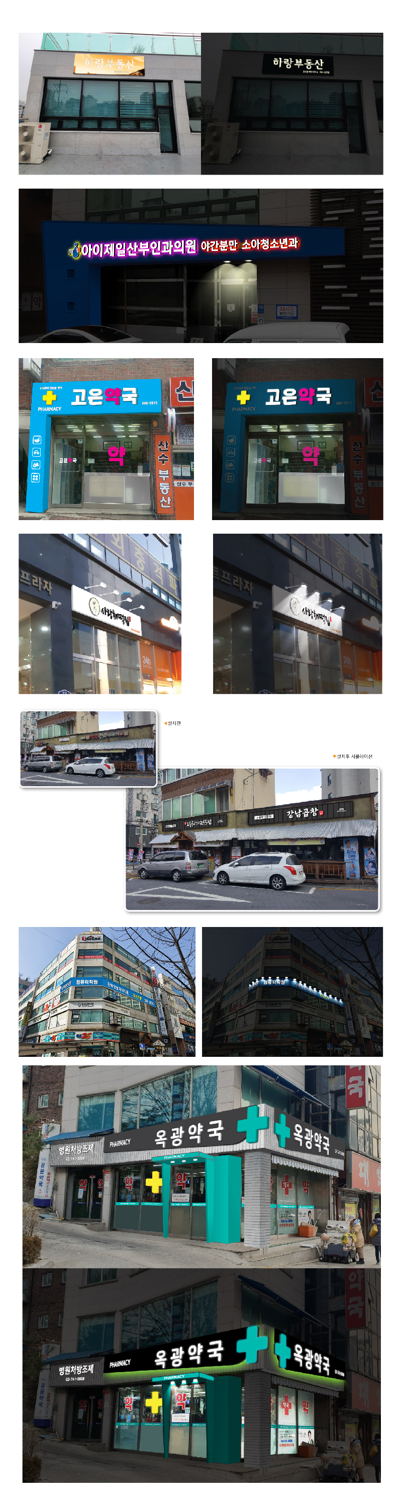 간판디자인의 모든것 디자인 해드립니다. - 크몽