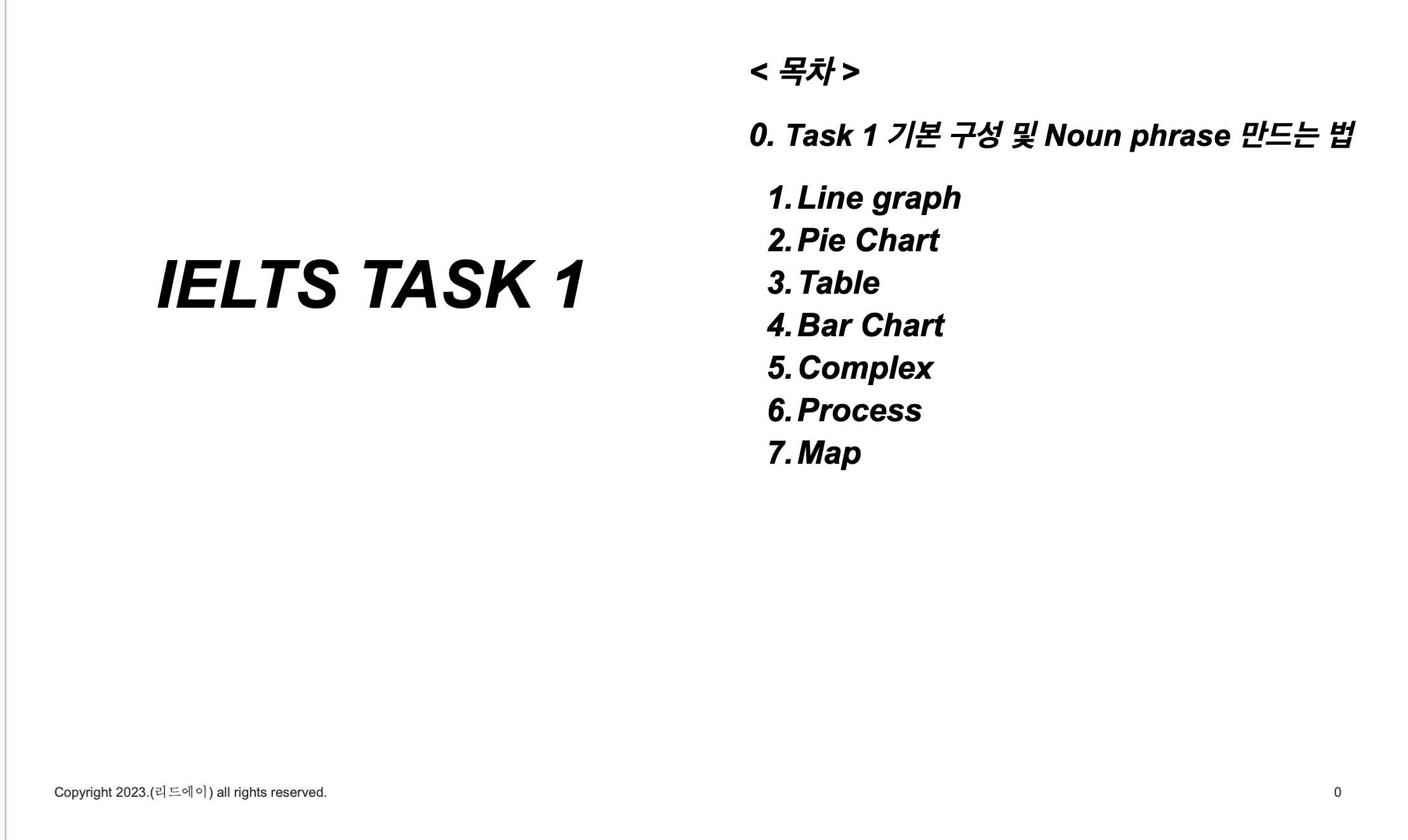 IELTS 아이엘츠 라이팅 TASK 1 한권으로 끝내기 - 크몽