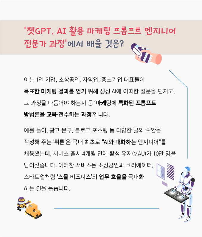 챗GPT, AI 활용 마케팅 프롬프트 엔지니어 전문가 - 크몽