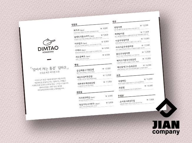 각 종 메뉴판 트렌디한 디자인으로 매출 UP - 크몽