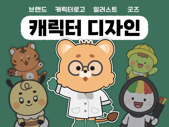 13년 경력 디자인 회사가 말하는 로고 디자인 성공 비결! 명함 인쇄까지 한 번에?