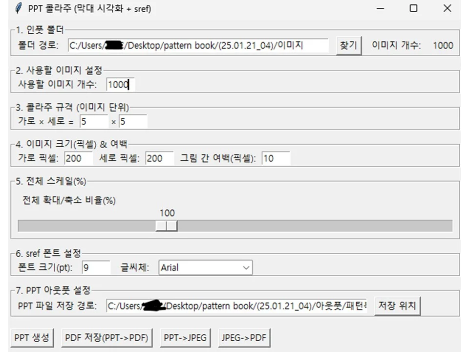 파이썬 기반 GUI / EXE 프로그램 제작 - 크몽
