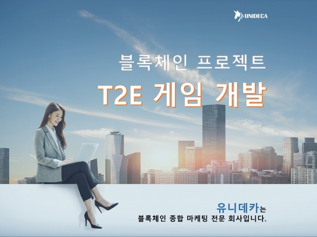 블록체인 프로젝트 / 텔레그램 기반 T2E 게임 개발 - 크몽