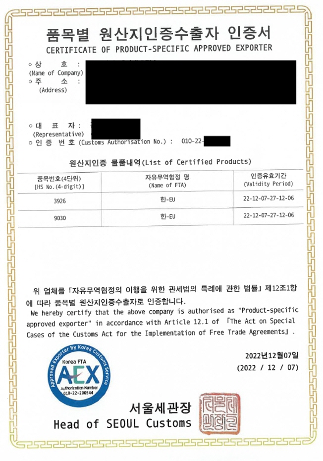 수출입통관,FTA 원산지증명,품목분류HS,관세컨설팅 - 크몽