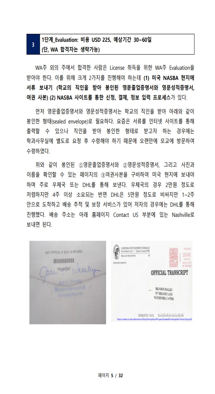 200만원 아끼는 AICPA 라이선스 셀프 취득 가이드 - 크몽
