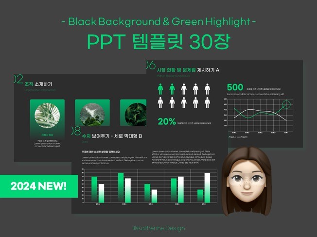 직접 제작한 깔끔한 Ppt템플릿 30장 드립니다 크몽