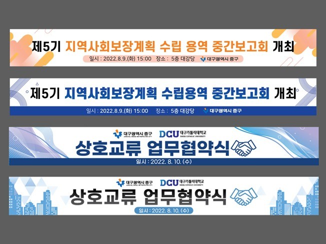 현수막, X배너 디자인해 드립니다. | 30000원부터 시작 가능한 총 평점 5점의 디자인, 현수막·X배너 서비스 | 프리랜서 ...