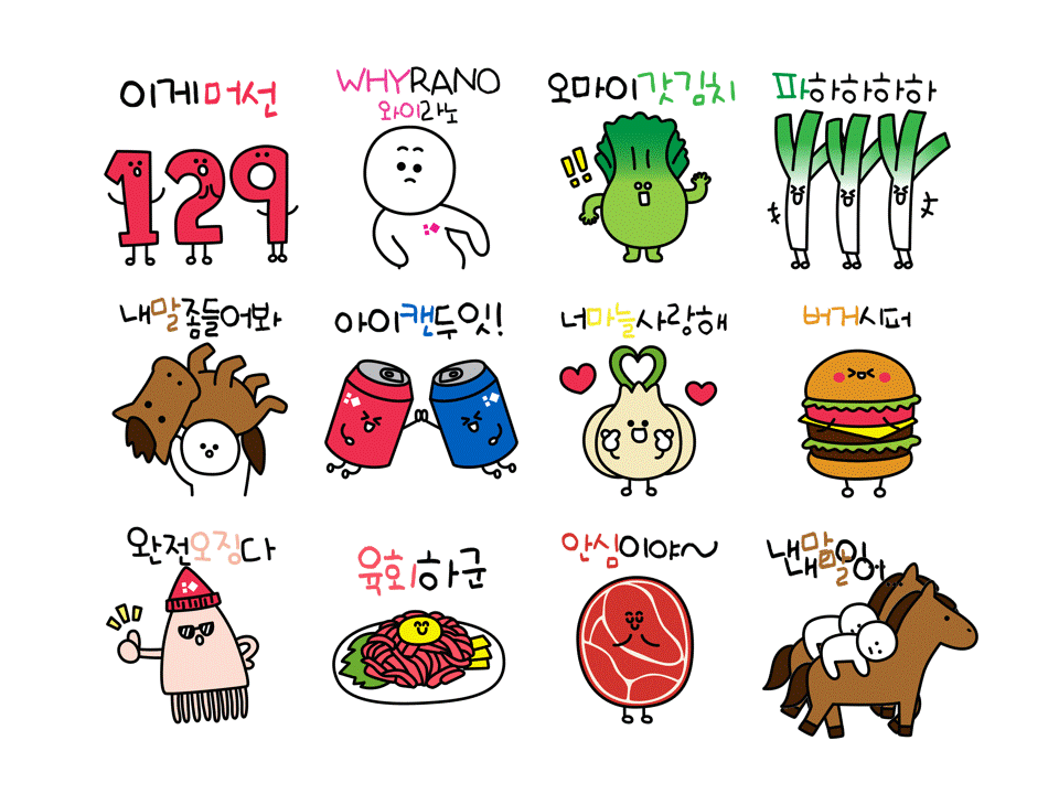 귀엽고 생동감 있는 움직이는 이모티콘 만들어 드립니다 - 크몽