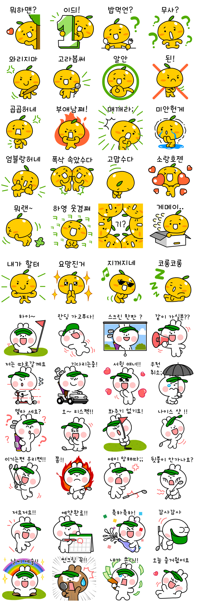 움직이는 이모티콘 제작해 드립니다. - 크몽