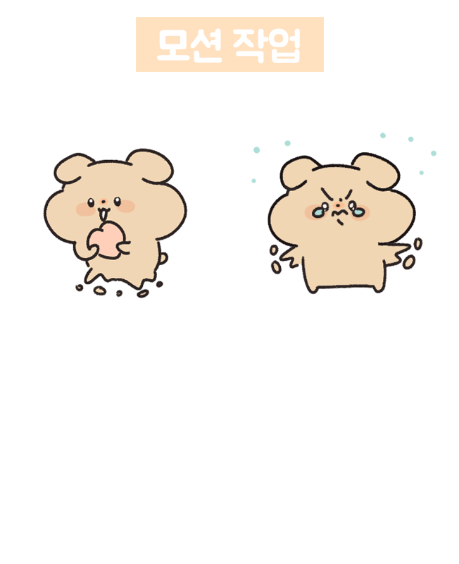 움직이는/멈춰있는 이모티콘 캐릭터 제작해 드립니다 - 크몽