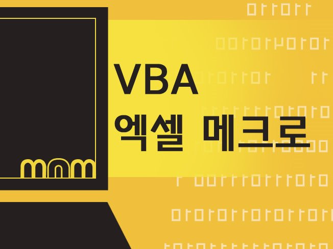 Vba 엑셀메크로 개발해 드립니다 200000원부터 시작 가능한 총 평점 49점의 It·프로그래밍 데이터분석·리포트 Vba·매크로 서비스 프리랜서마켓 No 1 크몽
