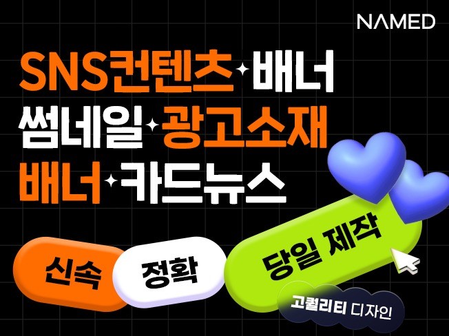 ROAS 상승 광고소재, SNS이미지, 배너, 팝업 - 크몽