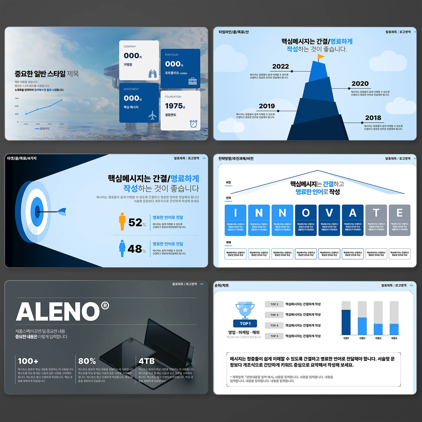 PPT템플릿 300장 8색 A4 피피티템플릿 발표 - 크몽