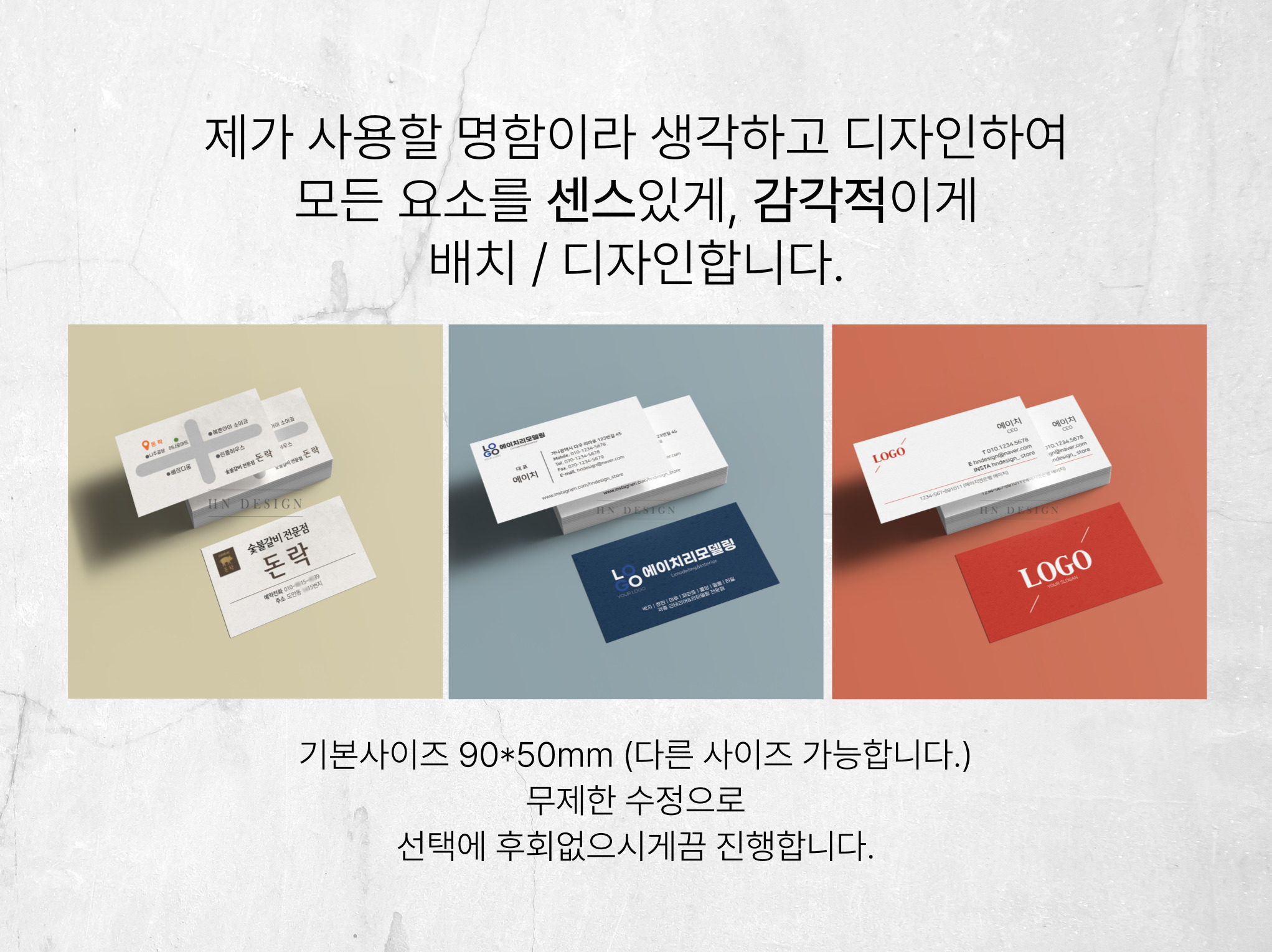 빠르고 센스있는 디자인 고퀄리티 명함 제작 크몽