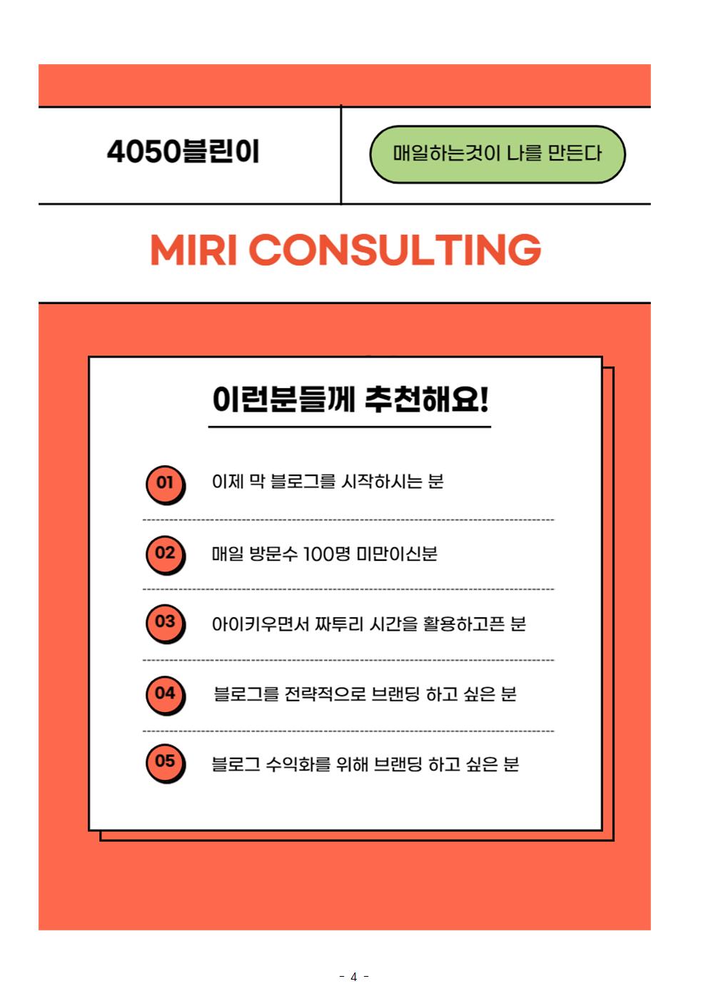 SNS 전문가가 알려주는 4050블린이도 뚝딱 블로그 - 크몽