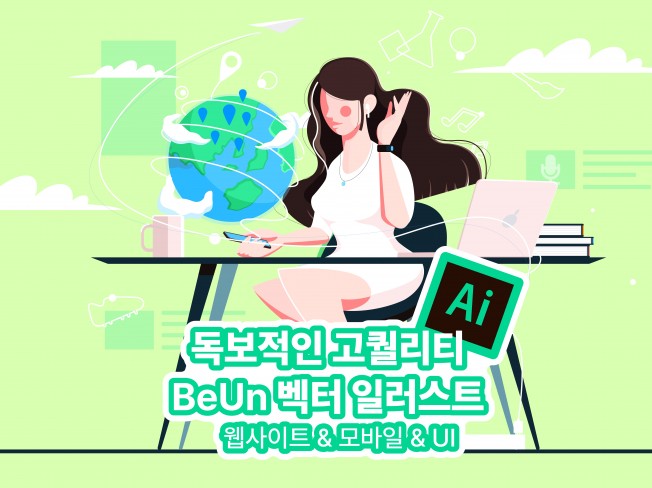 맞춤 고퀄리티 벡터 일러스트 제작 | 30000원부터 시작 가능한 총 평점 4.9점의 디자인, 일러스트, 상업용 일러스트 서비스 ...