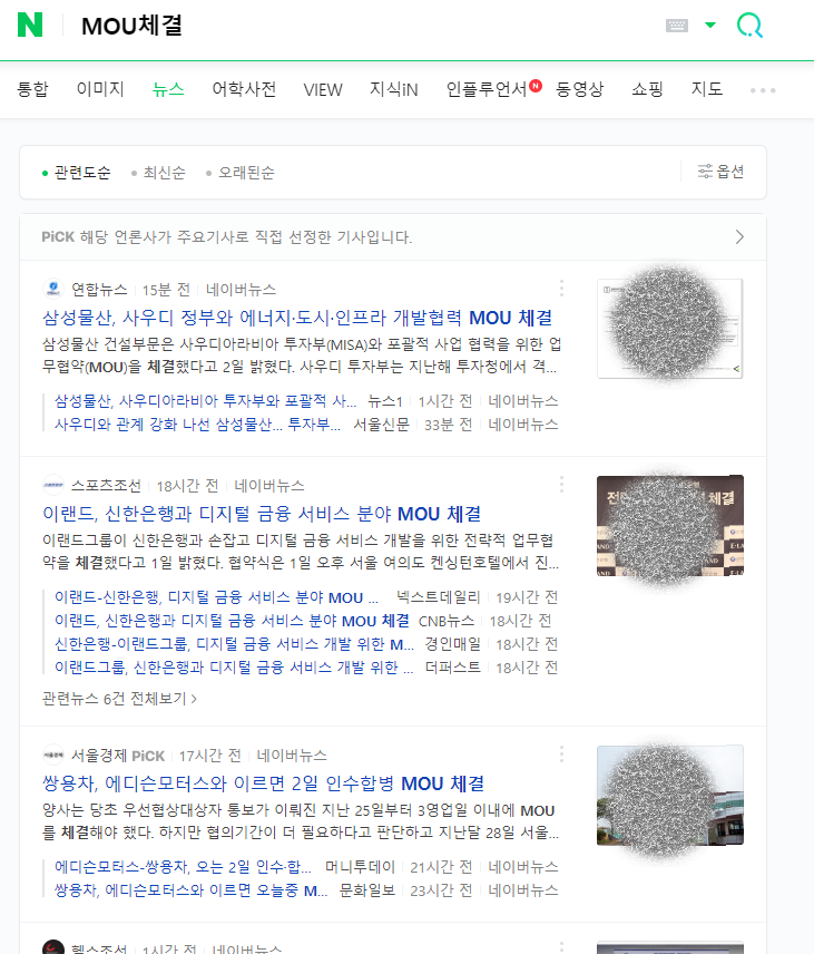 언론홍보 빠르게 뉴스송출을 통하여 포털에 노출진행해 드립니다. - 크몽