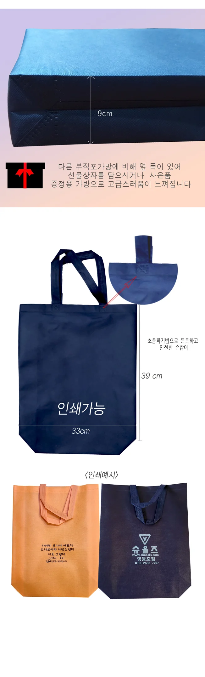 부직포가방 굿즈 판촉물 기념품 제작해 드립니다 크몽