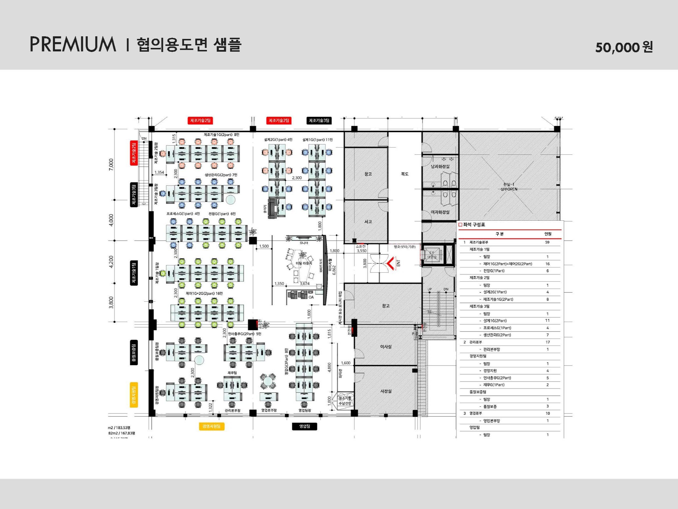 성공 프로젝트를 위한 인테리어 도면을 제작해 드립니다 | 35000원부터 시작 가능한 총 평점 5점의 디자인, 도면 제작·수정 ...