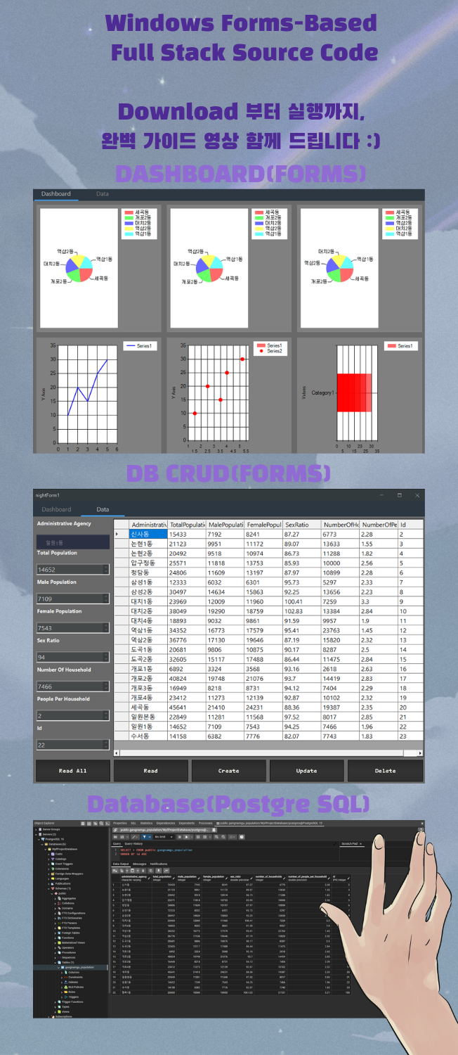 C#/.NET Winform Source Code - 크몽