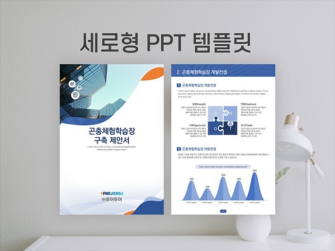 깔끔한 세로형 ppt 템플릿 제인서 보고서 등 실무활용 - 크몽