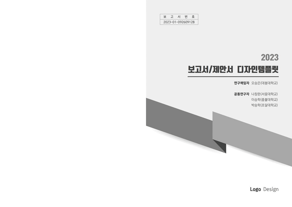 아래한글 템플릿 RJ23-1110 - 크몽