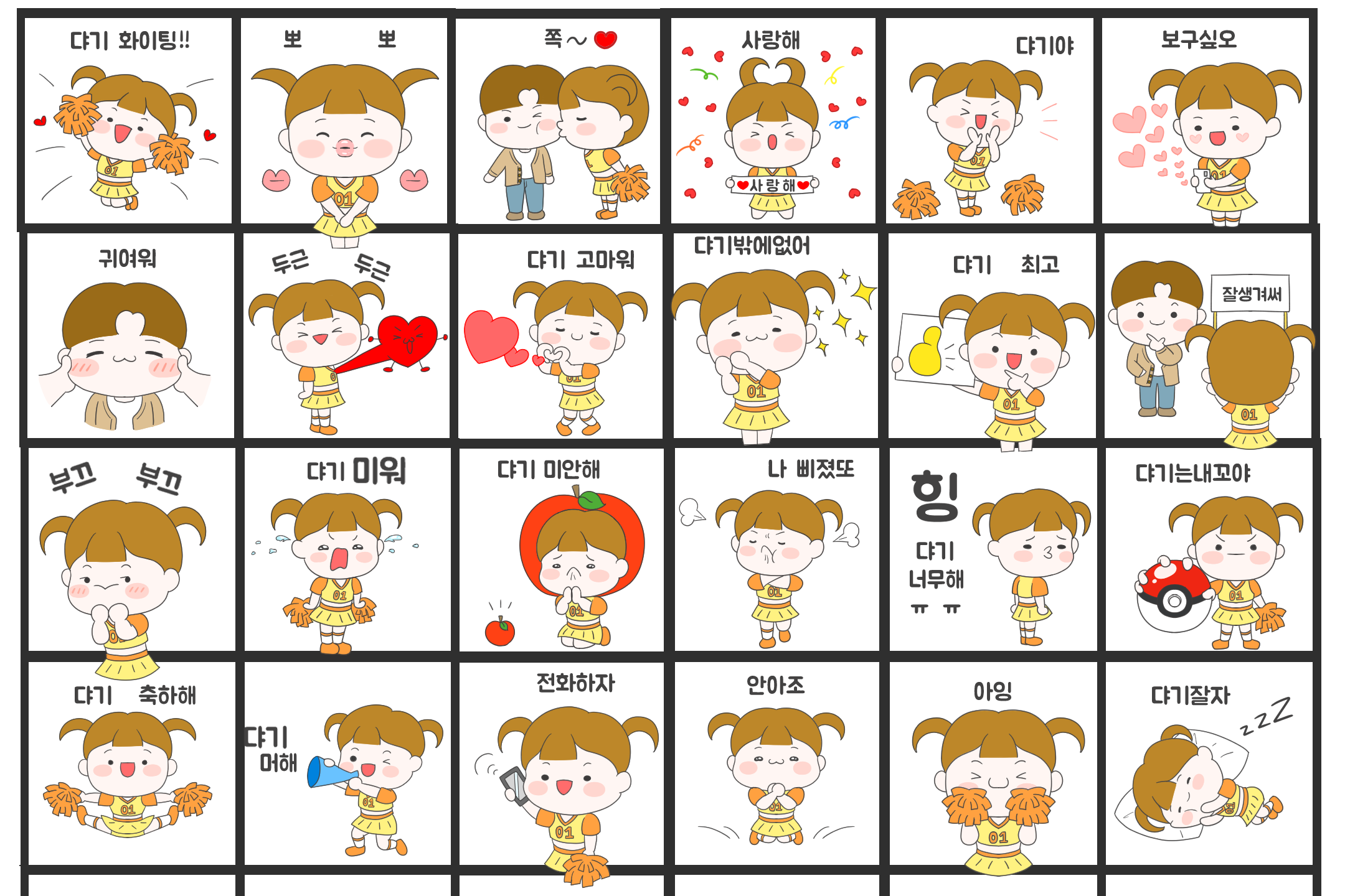 움직이는 이모티콘 그려 드립니다. - 크몽